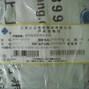 江苏上上电缆橡胶绝缘软电缆YZ3*2.5平方国标通用橡套电缆电源线-阿里巴巴