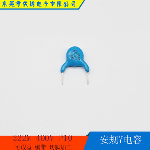 陶瓷Y电容 222M 2200PF 400VAC 交流陶瓷安规电容 Y1 Y2电容 JNC-阿里巴巴