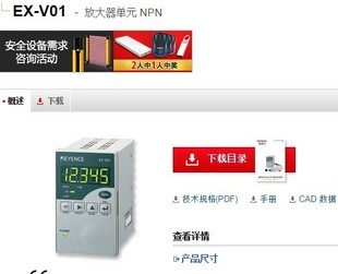 基恩士EX-V01 KEYENCE接近传感器 全新原装正品现货议价-阿里巴巴