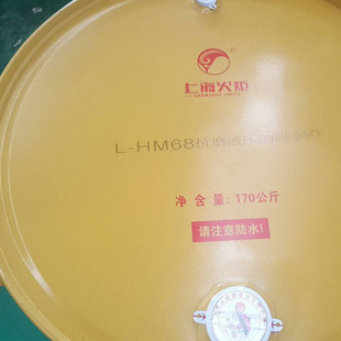 火炬L-HM46 68号抗磨液压油工业液压系统润滑油170kg 一件代发-阿里巴巴