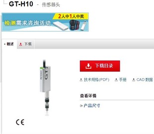 基恩士GT-H10（10M）通用型数字接触式传感器 原装正品KEYENCE-阿里巴巴
