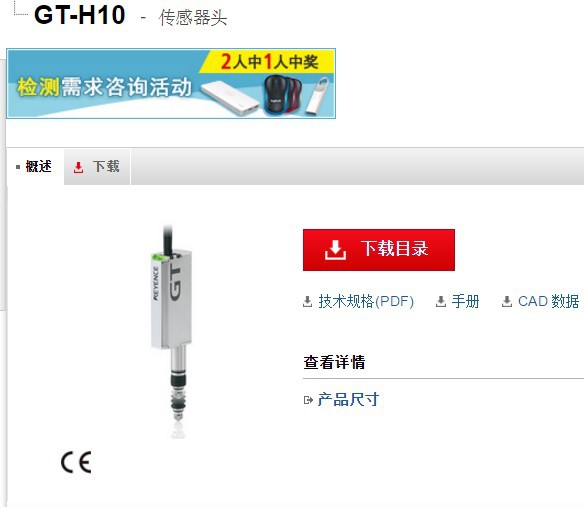 基恩士GT-H10（10M）通用型数字接触式传感器 原装正品KEYENCE-阿里巴巴