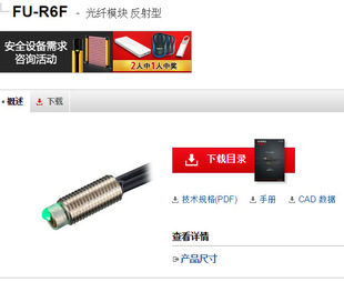 KEYENCE基恩士 光纤元件传感器FU-R6F 全新原装正品现货议价-阿里巴巴