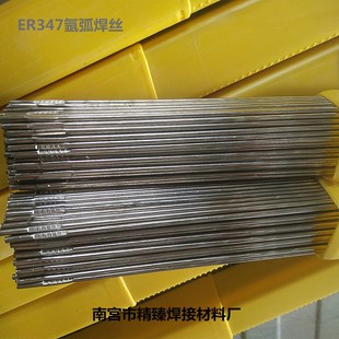 ER316LSi不锈钢焊丝 316LSi实芯氩弧焊丝 ER316LSi气保焊丝0.8 1.-阿里巴巴