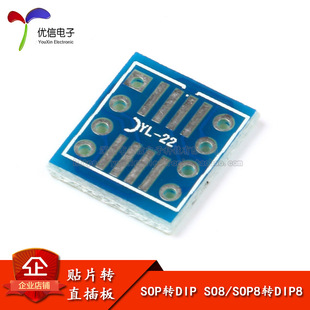 SO-8 转接板 SOP转DIP SO8/SOP8转DIP8 转接板-阿里巴巴