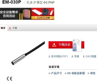 KEYENCE基恩士 EM-030P线内置放大器小型接近传感器 全新原装议价-阿里巴巴