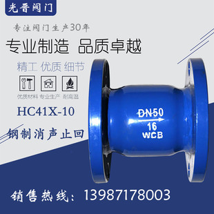 光晋阀门厂家批发HC41X-10钢制消声止回阀 钢制 单向阀-阿里巴巴
