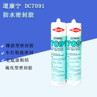 正品道康宁 DC7091 白色 黑色 灰色 防水密封胶电子 车灯粘接密封-阿里巴巴