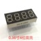 3641BS共阳 LED数码管0.36英寸4位红色 高亮 3461AS共阴 厂家直销-阿里巴巴