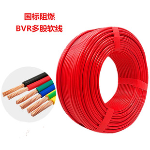 厂家直供珠江电缆 ZC-BVR 2.5平方 国标阻燃 多股软铜芯 家装电线-阿里巴巴