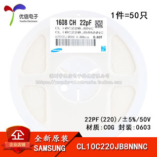 原装正品 贴片电容 50V 22PF ±5% COG CL10C220JB8NNNC 50只-阿里巴巴