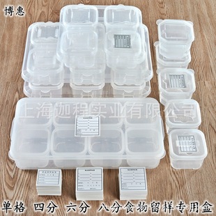 博惠食品留样盒幼儿园学校餐饮食堂留样盒食物取样收纳分装盒-阿里巴巴