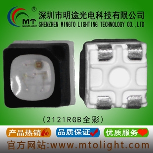 厂家供应LED2121rgb灯珠1921全彩灯珠led贴片灯珠2121LED全彩灯珠-阿里巴巴