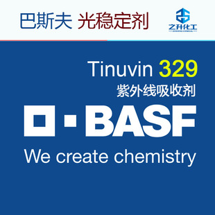 巴斯夫光稳定剂,Tinuvin329,uv329,UV329,紫外线吸收剂-阿里巴巴