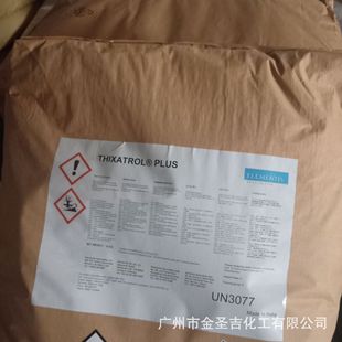 海名斯德谦THIXATROL PLUS抗返粗有机流变助剂 涂料抗流挂增稠剂-阿里巴巴