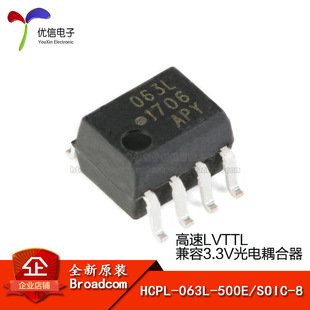 原装正品 HCPL-063L-500E SOIC-8 高速LVTTL兼容3.3V光电耦合器-阿里巴巴