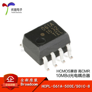 原装正品HCPL-061A-500E SOIC-8 HCMOS兼容高CMR 10MBd光电耦合器-阿里巴巴