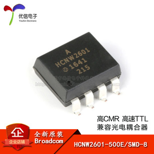 原装正品 HCNW2601-500E SMD-8 高CMR 高速TTL兼容光电耦合器-阿里巴巴