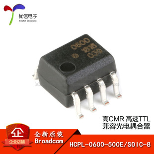 原装正品 贴片 HCPL-0600-500E SOP-8 光电耦合器-阿里巴巴