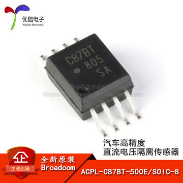 原装正品 ACPL-C87BT-500E SOIC-8 汽车高精度直流电压隔离传感器-阿里巴巴