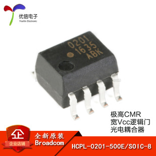 原装正品 HCPL-0201-500E SOIC-8 极高CMR 宽Vcc逻辑门光电耦合器-阿里巴巴