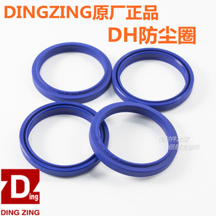 正品台湾鼎基DINGZING DZ DH型防尘圈 DHS密封圈-阿里巴巴