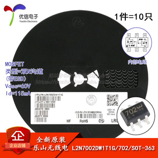 原装 L2N7002DW1T1G 丝印702 SOT-363 60V/115mA 贴片MOSFET-阿里巴巴