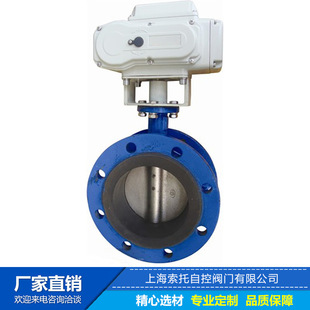 精小型智能调节型电动蝶阀 电动法兰蝶阀D941X-16C DN125-阿里巴巴