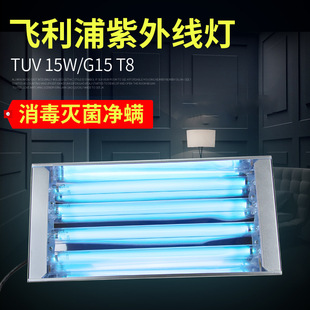 飞利浦TUV15W紫外线杀菌灯食品厂TUV15W医院灭菌灯UVC紫外线灯管-阿里巴巴