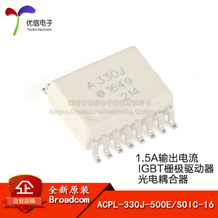 ACPL-330J-500E SOIC-16 1.5A输出电流 IGBT栅极驱动器光电耦合器-阿里巴巴