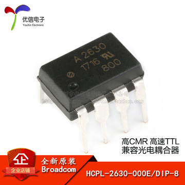 原装正品 HCPL-2630-000E DIP-8 高CMR 高速TTL兼容光电耦合器-阿里巴巴