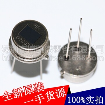 代理森霸PIR D203S/D203B/D204S/D204B/D205B/D202X感应头 量价优-阿里巴巴