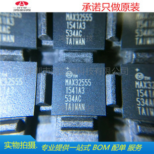 MAX32555-LNS+ BGA121 单片机32555全新进口原装 电子元器件BOM配-阿里巴巴