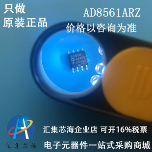 全新 AD8561 AD8561ARZ 封装SOIC 比较器 现货 产地货源-阿里巴巴