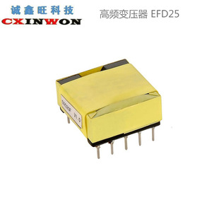 厂家直销变压器EFD20/EFD25充电模块电源变压器 开关电源变压器-阿里巴巴