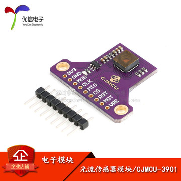 PMW3901 光流传感器模块 Optical Flow Sensor/光流 XY平移-阿里巴巴