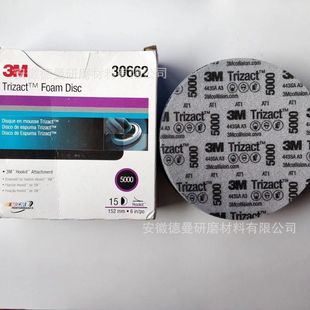 供应3M金字塔海绵砂纸30662 02805 02088 268L背绒砂碟-阿里巴巴