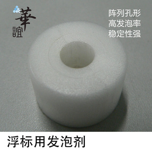 美国 （Safoam） 微孔发泡剂 发泡母粒 （母料）IOF-300-阿里巴巴