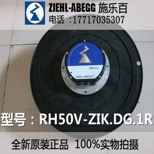 全新原装RH50V-ZIK.DG.1R施乐百ZIEHL-ABEGG风机-阿里巴巴