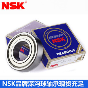 NSK现货品牌轴承水泵轴承6019ZZ 6019DDU防尘密封轴承-阿里巴巴