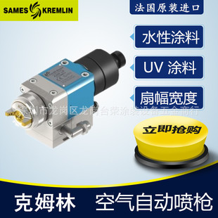 法国Kremlin克姆林 A25 F FLOWMAX? HTI喷枪A25lp涂料A25HPA喷枪-阿里巴巴
