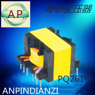 供应PQ2616高频变压器。大功率高频变压器，源头厂家-阿里巴巴