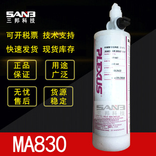 普莱克斯MA830双组份快干环氧软胶 MA-830复合材料胶水金属AB-阿里巴巴