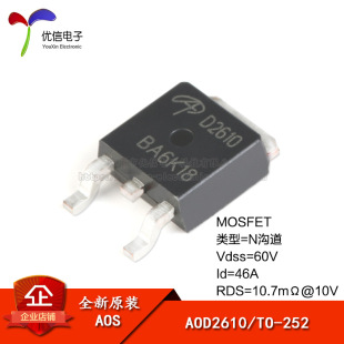 原装 AOD2610E TO-252 N沟道 60V/46A 贴片MOSFET(场效应管)-阿里巴巴