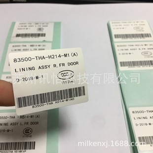 上海LINTEC YUPO 80(UV)F PA-t1-8K 105*167单排无尘REACH标签厂-阿里巴巴