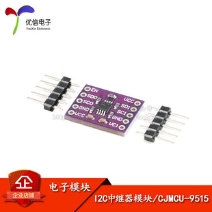 PCA9515A 双路双向 I2C总线/SMBus中继器模块 I2C缓冲器-阿里巴巴