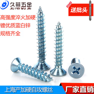 批发GB846-76十字槽沉头自攻螺钉 高强度镀锌平头自攻螺丝M3~M6-阿里巴巴