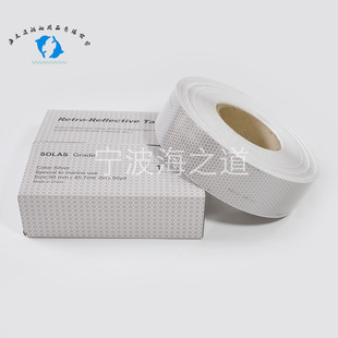 MPA330189 SOLAS标识船用反光带 海事晶格反光膜 救生艇用-阿里巴巴
