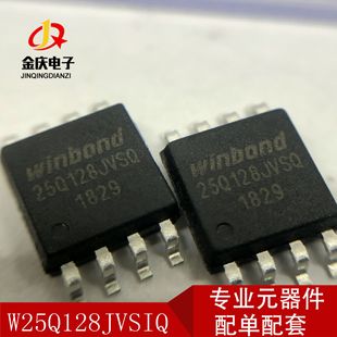 原装现货 W25Q128JVSIQ 25Q128JVSQ 封装SOP8 正品内存芯片IC-阿里巴巴