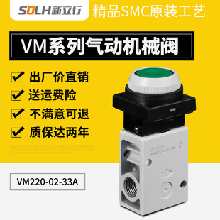 SMC型2通气动开关 机械阀 手动阀 按钮型 VM220-02-33A-阿里巴巴